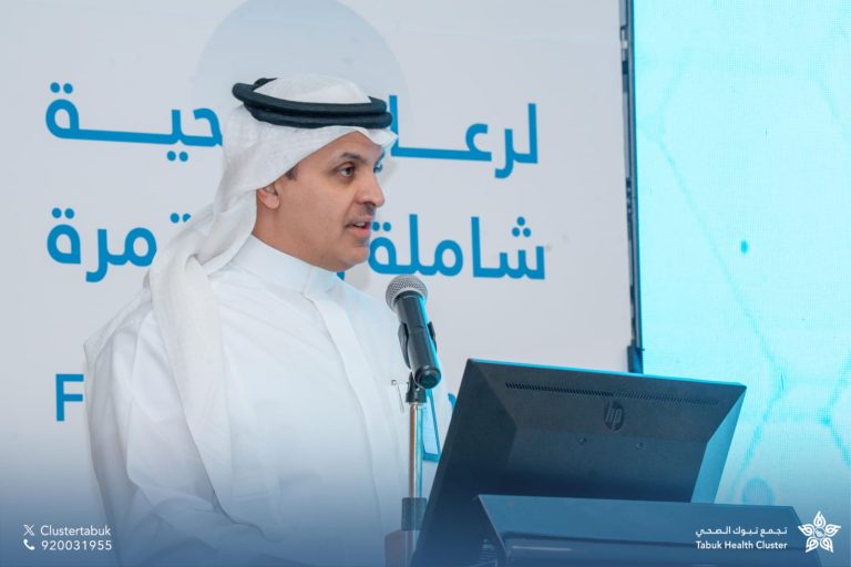 تجمع تبوك الصحي | Tabuk Health Cluster