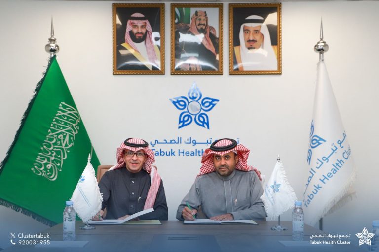 تجمع تبوك الصحي | Tabuk Health Cluster
